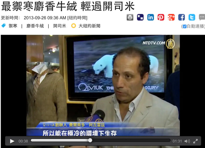 Interview with NTDTV: - Qiviuk Boutique